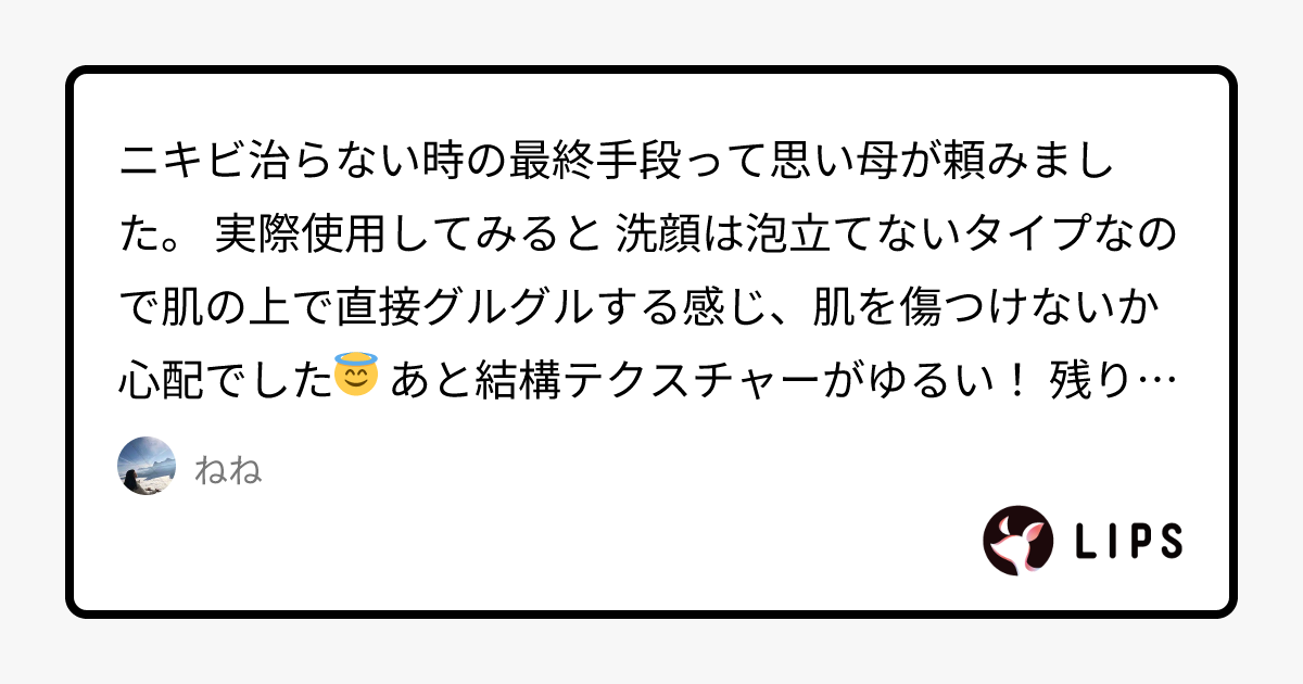 薬用3ステップセット30日サイズ｜プロアクティブの口コミ - ニキビ治らない時の最終手段って思い母が頼みました。 by ねね | LIPS
