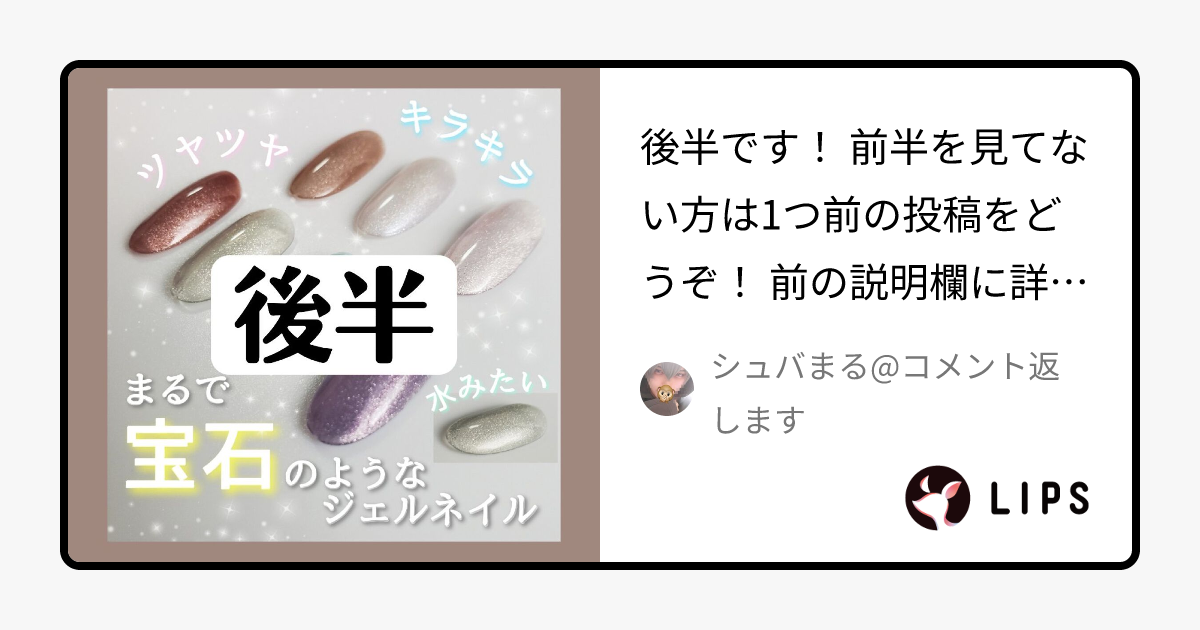 ギャラクシーシリーズ キャッツアイ マグネットジェルネイル｜XUAN LING LONGの口コミ - 後半です！ 前半を見てない方は1つ前の ...