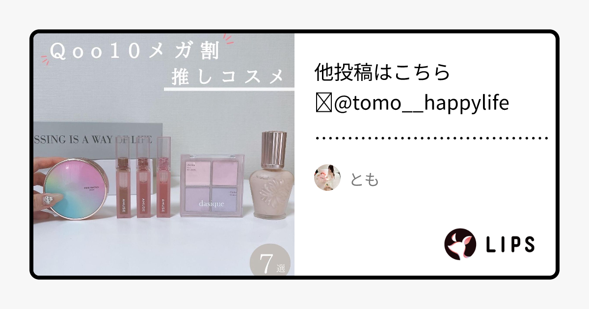 オールデイ ロング アンド カール マスカラ｜Milk Touch他、1商品を使った口コミ - 他投稿はこちら⇨@tomo ...