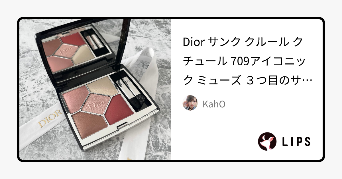 【限定アイシャドウパレット】【旧】サンク クルール クチュール｜Diorの口コミ - Dior サンク クルール クチュール by KahO ...