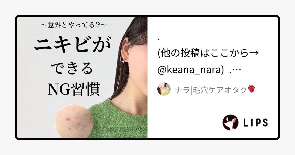 ドクダミ 77 スージングトナー｜Anua他、5商品を使った口コミ - . (他の投稿はここから→@keana_nara) by ナラ|毛穴ケアオタク🍓() | LIPS