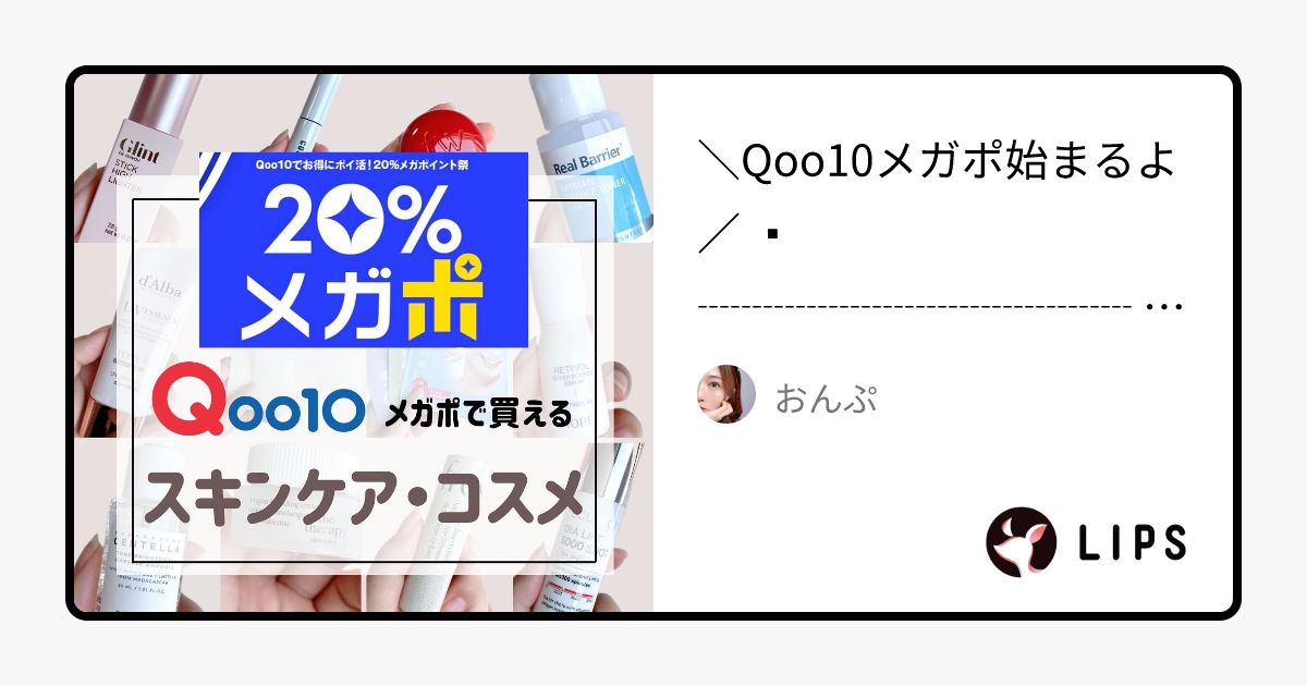ロングアクティブアイラッシュセラム｜COSNORI他、9商品を使った口コミ - \Qoo10メガポ始まるよ／ ⁡ by おんぷ(敏感肌) | LIPS