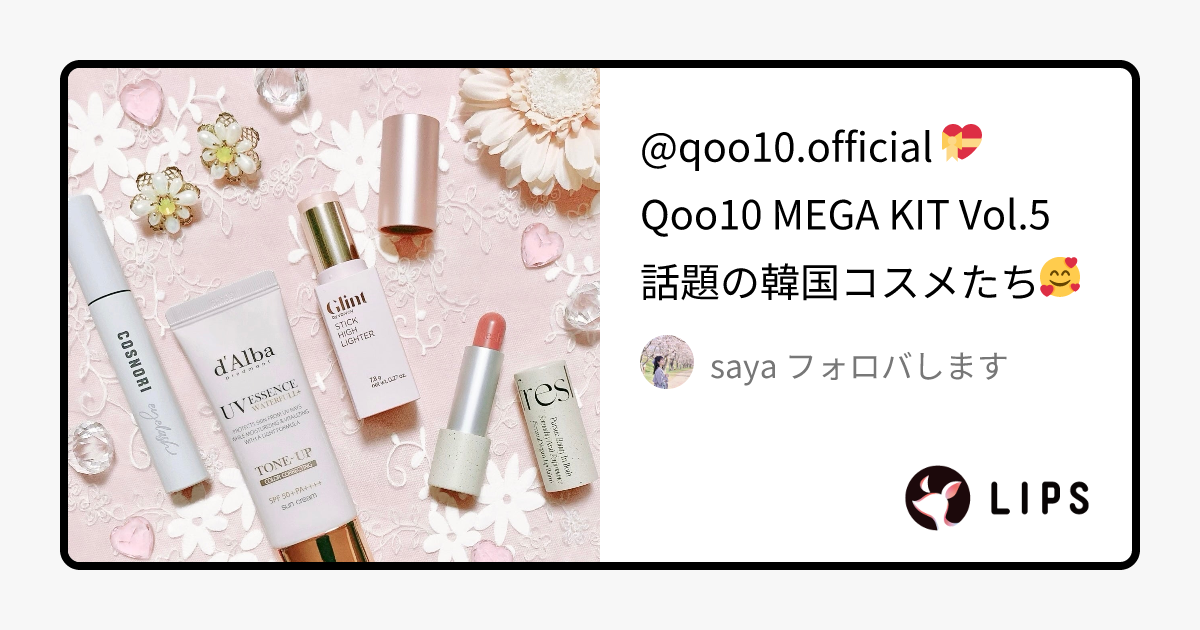 ロングアクティブアイラッシュセラム｜COSNORI他、4商品を使った口コミ - @qoo10.official 💝 by saya フォロバします(乾燥肌) | LIPS