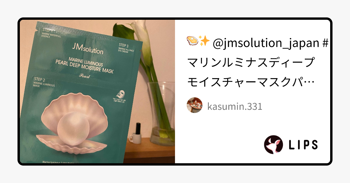 JM solution marine luminous pearl deep moisture mask｜JMsolution JAPANの口コミ - 🦪 @jmsolution_japan ...