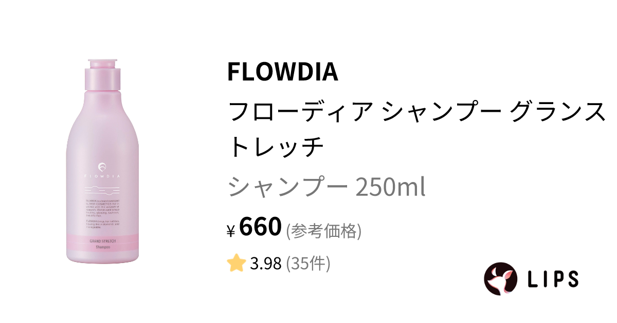 フローディア シャンプー グランストレッチ シャンプー 250ml / FLOWDIA(フローディア) | LIPS