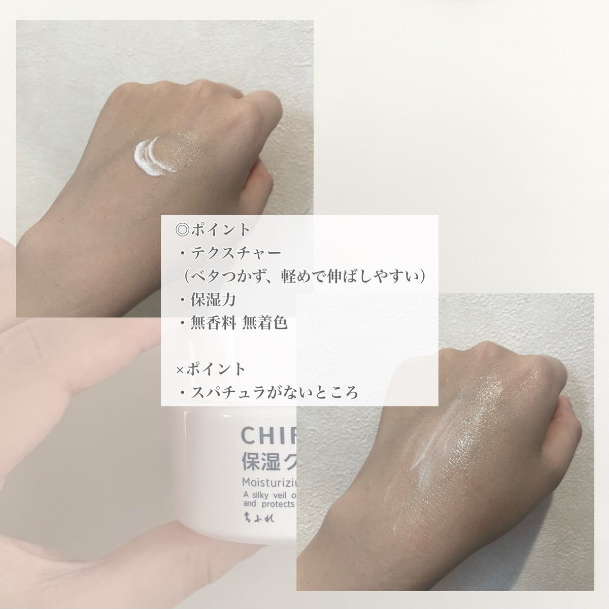 保湿クリーム |ちふれの口コミ ちふれ 保湿クリーム パッケージ変更したっぽい? By ぴぴぴフォロバ混合肌 Lips