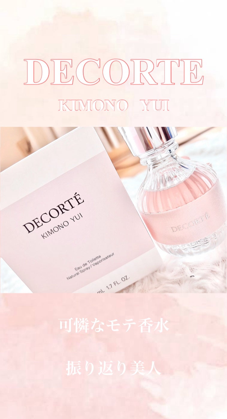 キモノ ユイ オードトワレ|decortÉの口コミ ︎cosme Decorte By ツェル敏感肌30代前半 Lips