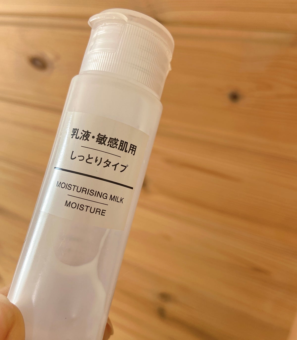 敏感肌用薬用美白乳液|無印良品の口コミ 急遽、コンビニで購入したミニサイズ。 By Momom♡フォロバ100乾燥肌 Lips