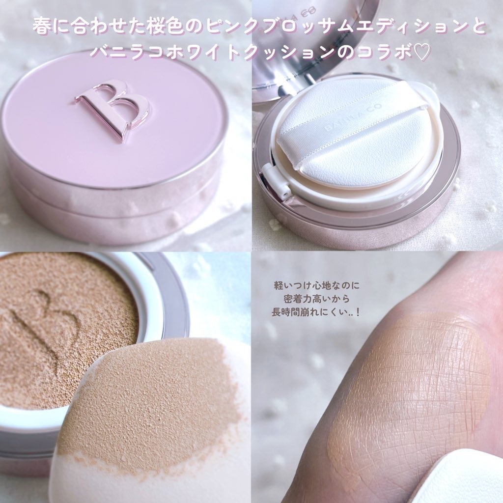 【限定クッションファンデーション】カバーリシャス アルティメット ホワイトクッション|banilacoの口コミ Pr バニラコ ⿻
