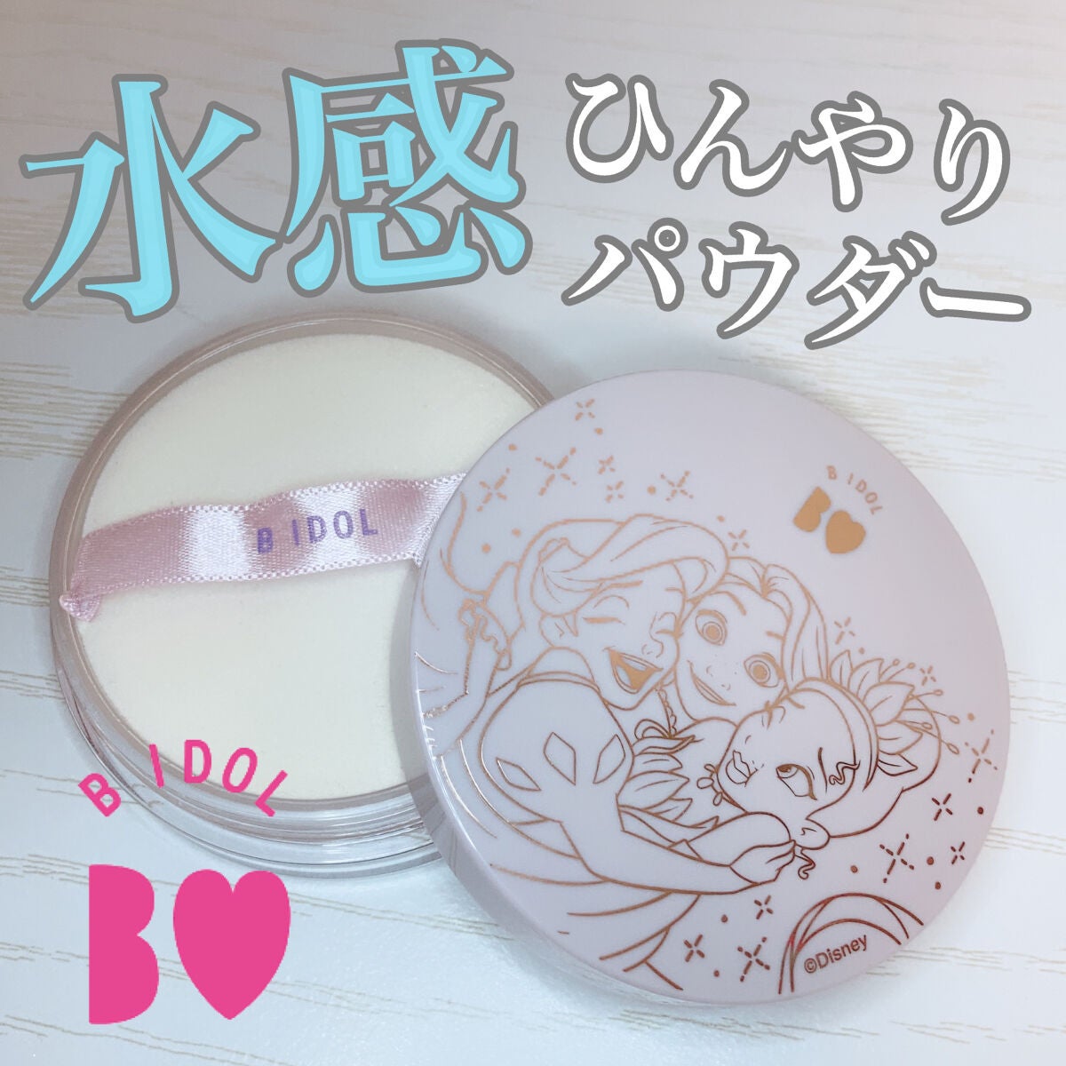 【限定ルースパウダー】シルクアイスパウダー|b Idolの口コミ ひんやりパウダーで透き通る素肌感💗 By ばぶ混合肌20代前半