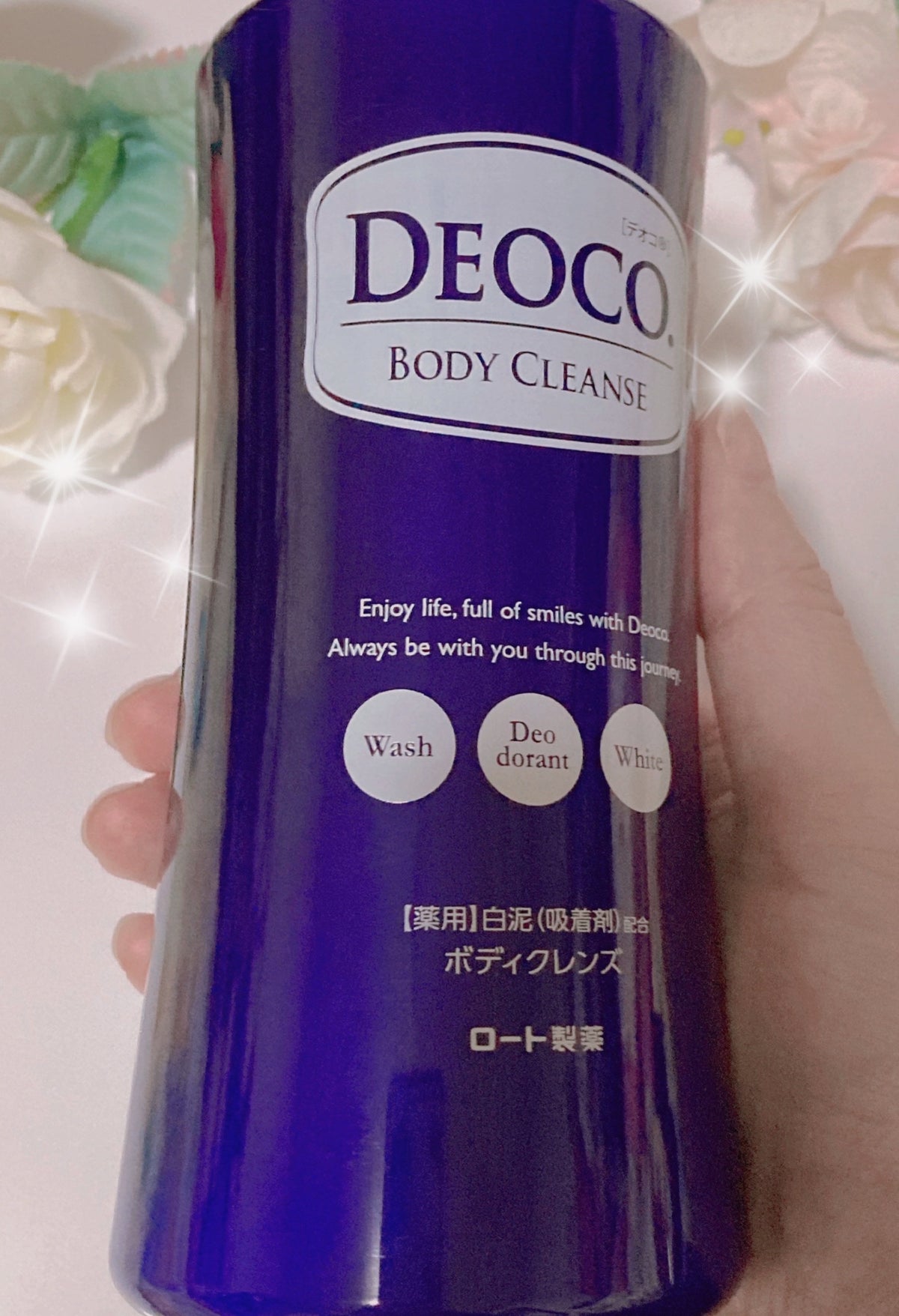 薬用ボディクレンズ|deocoデオコの効果に関する口コミ 白泥、ビタミンc誘導体配合の高粘度製剤で、泡立ててもそのままでも使えるボディ