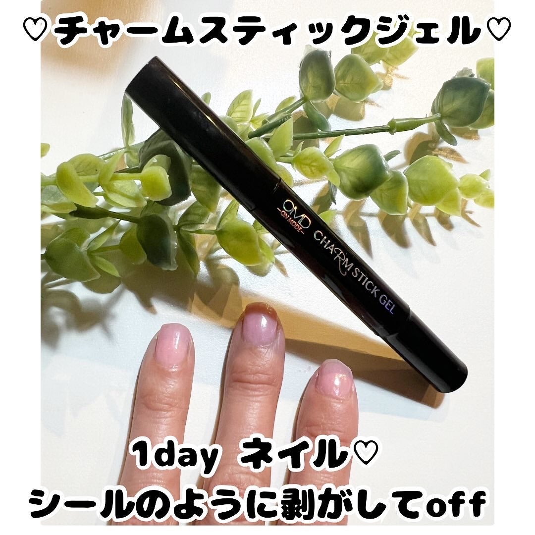 チャームスティックジェル|omdの口コミ ♡チャームスティックジェル♡ By Eitooo25乾燥肌30代後半 Lips