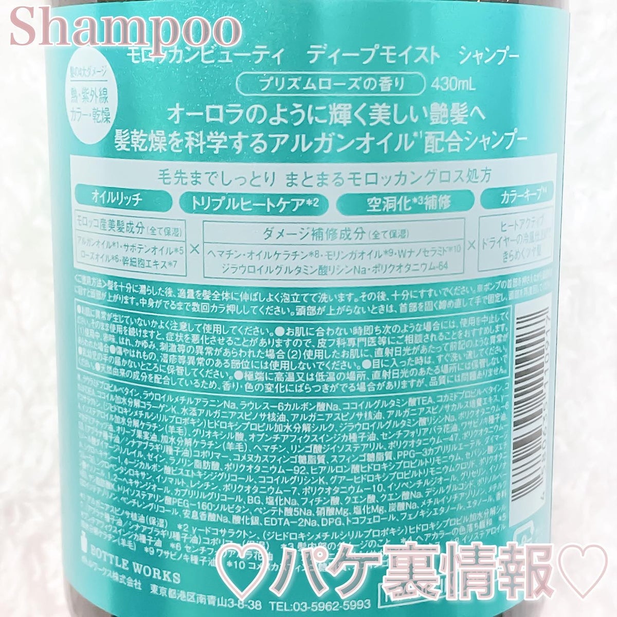 ディープモイスト シャンプー ヘアトリートメント|モロッカンビューティの口コミ ボトルワークス様から頂きました🕊️🤍 By Lou