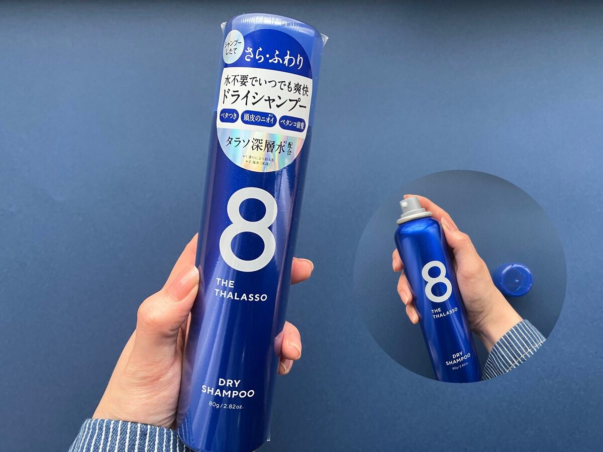 ウォーターレス ドライシャンプー|エイトザタラソの口コミ 💙 初めて使ったドライシャンプー🫧 By Sachiko ︎ Lips