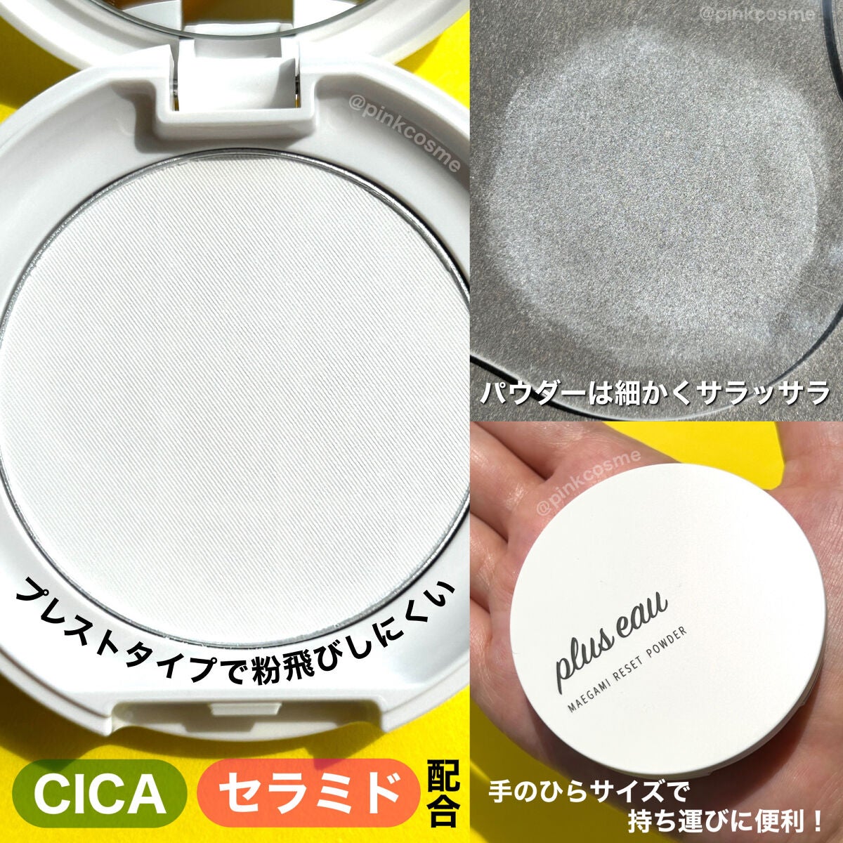 マエガミリセットパウダー|plus Eauの口コミ 前髪のベタつき、テカリをリセット! By ちょこ乾燥肌 Lips