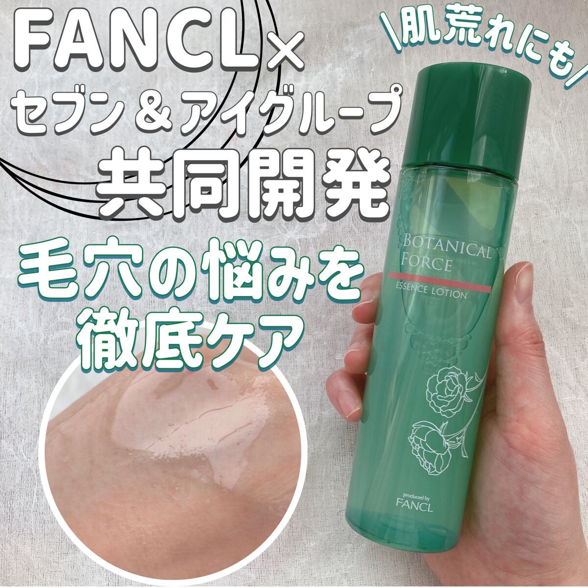 もちすべバランス化粧水|ボタニカルフォースの口コミ 敏感肌におすすめの化粧水!【ボタニカルフォース もちすべバランス化粧水】 By ねるこ