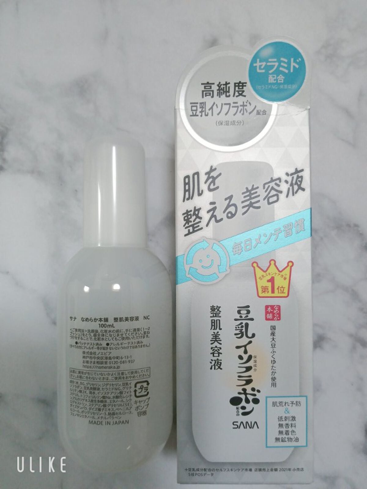 なめらか本舗 整肌美容液 Nc|なめらか本舗の口コミ 乾燥肌におすすめの美容液!期待以上の新商品、導入美容液 By Mome普通肌30