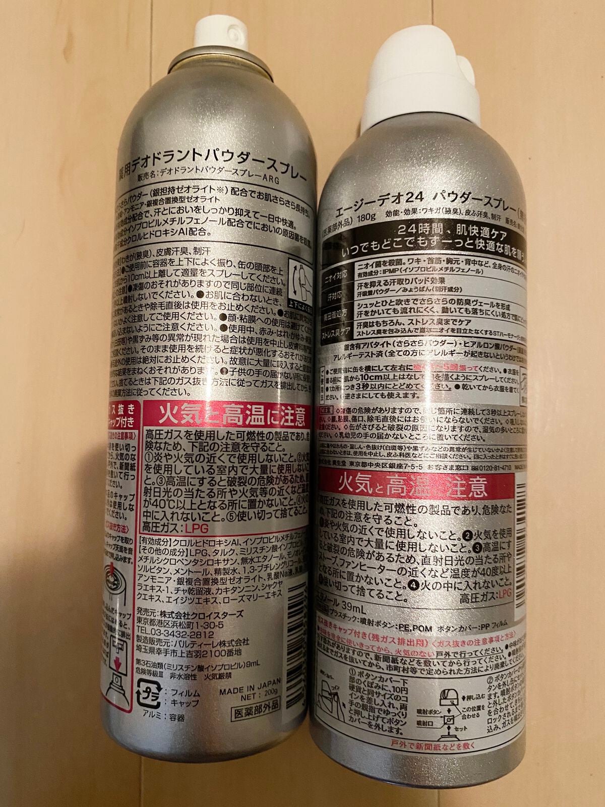 パウダースプレー (無香性)|エージーデオ24の効果に関する口コミ エージーデオ24 パウダースプレー無香性 By いろは普通肌20代