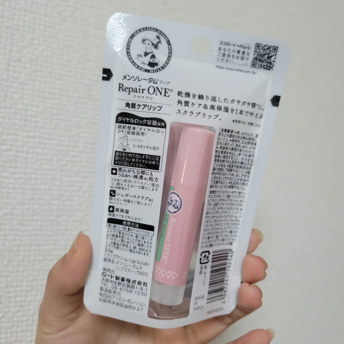 リペアワン 角質ケアリップ|メンソレータムの口コミ メンソレータム スクラブケア By あずさ敏感肌30代前半 Lips