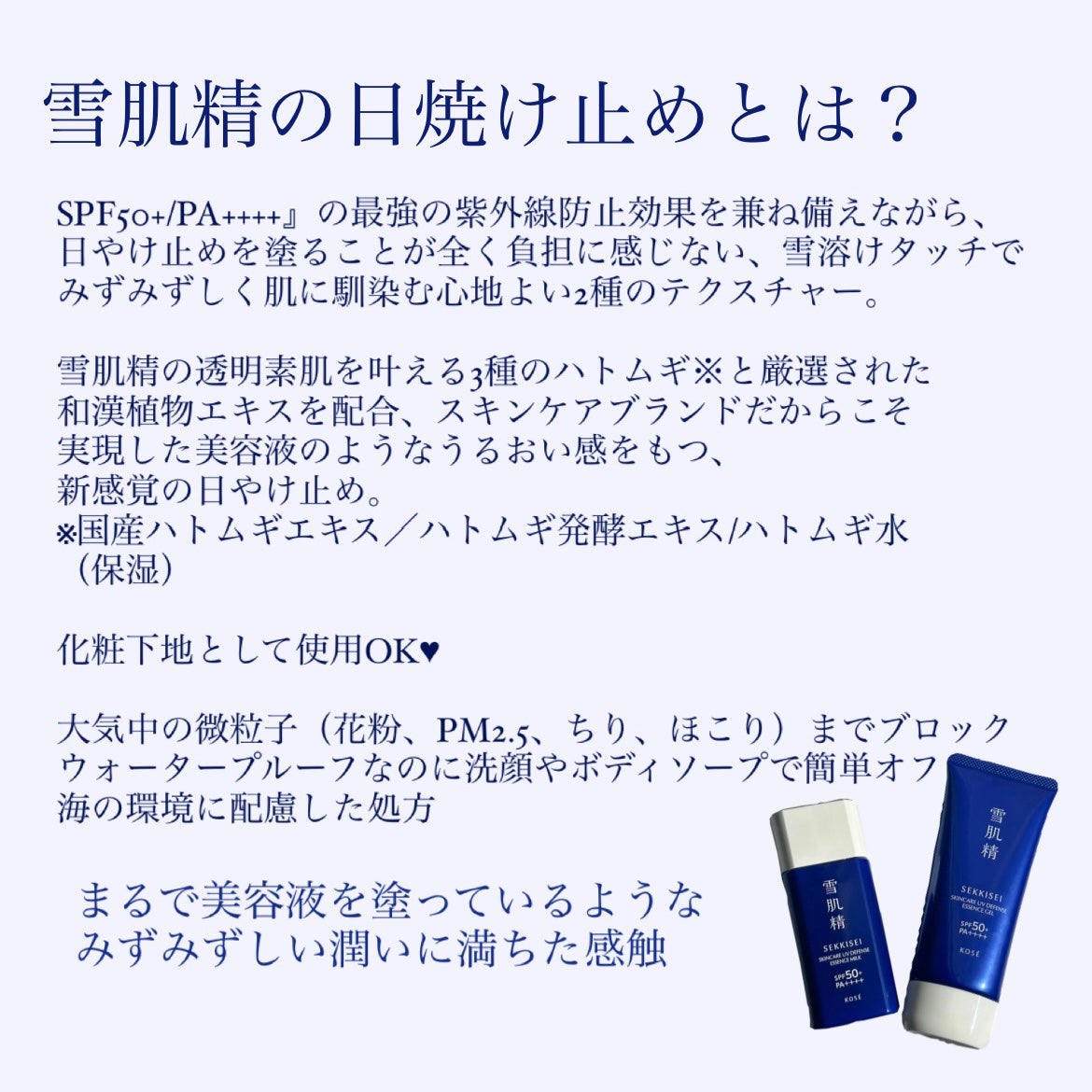 Lily フォロバ On Lips 「lipsで雪肌精の日焼け止めを頂いたので、 」 Lips