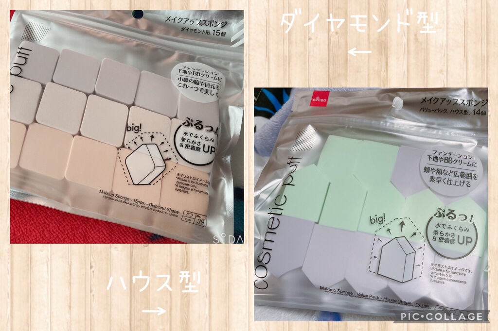 メイクアップスポンジ ダイヤモンド型|daisoの口コミ 超優秀!100均で買えるおすすめパフ・スポンジ!メイクスポンジのことを投稿して