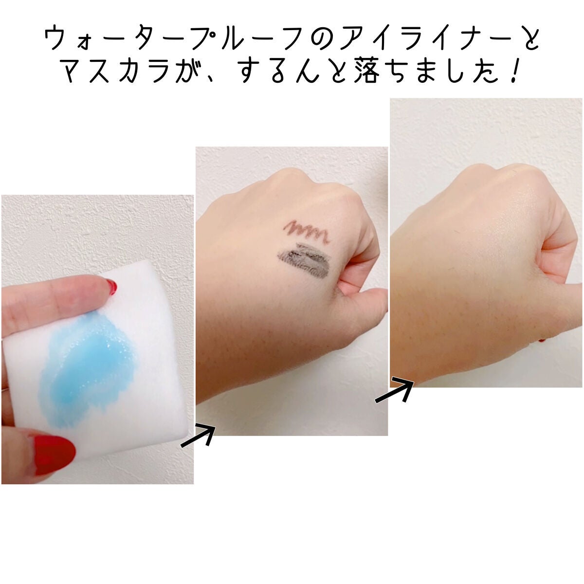 ピュアブルエ アイメイクリムーバー|イヴ・ロシェの口コミ 即落ちアイメイクリムーバー By Latte|元ba混合肌30代前半