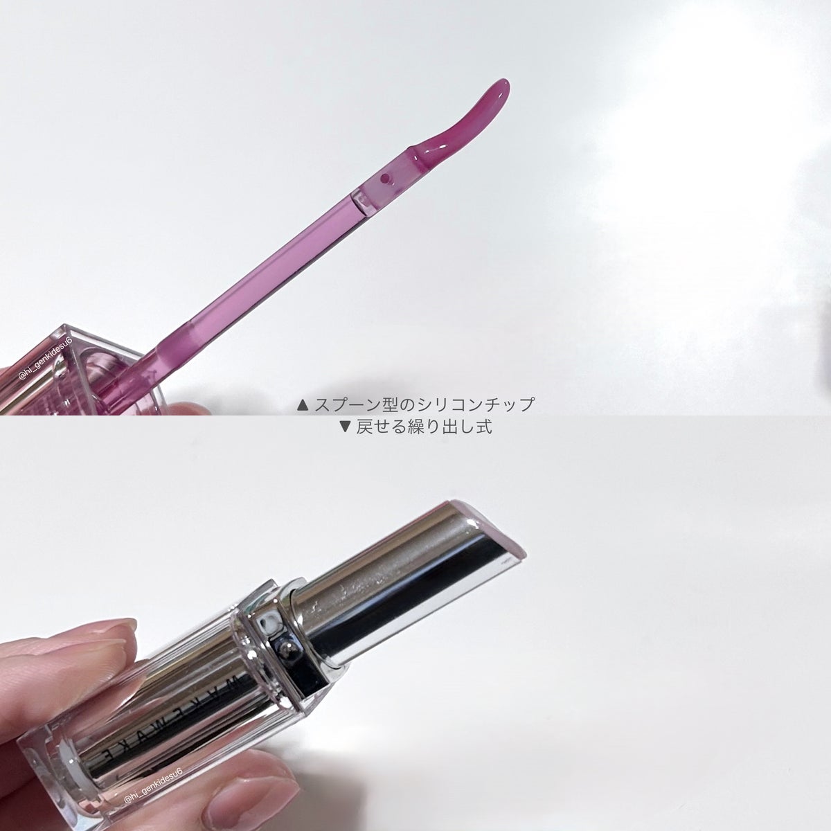 Wakemakeの口紅 デュイジェルグレーズスティック&デュイジェルグロウティントを使った口コミ 艶が美しい 透明感マシマシな