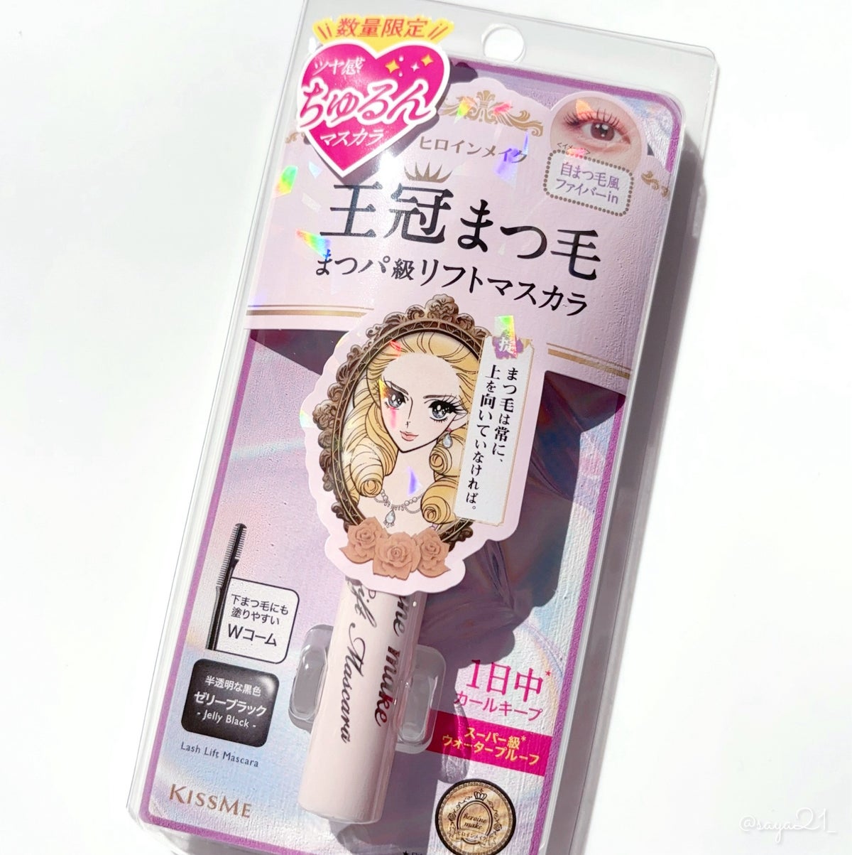 【2023年冬新作マスカラ】ラッシュリフトマスカラ|ヒロインメイクの口コミ ちゅるんとしたツヤ感が綺麗な新作マスカラが登場 By さや