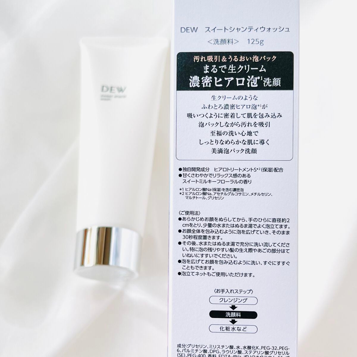 スイートシャンティウォッシュ|dewの口コミ 4月に発売したばかりの新商品 By りぃさんのコスメ日記💄乾燥肌20代後半 Lips