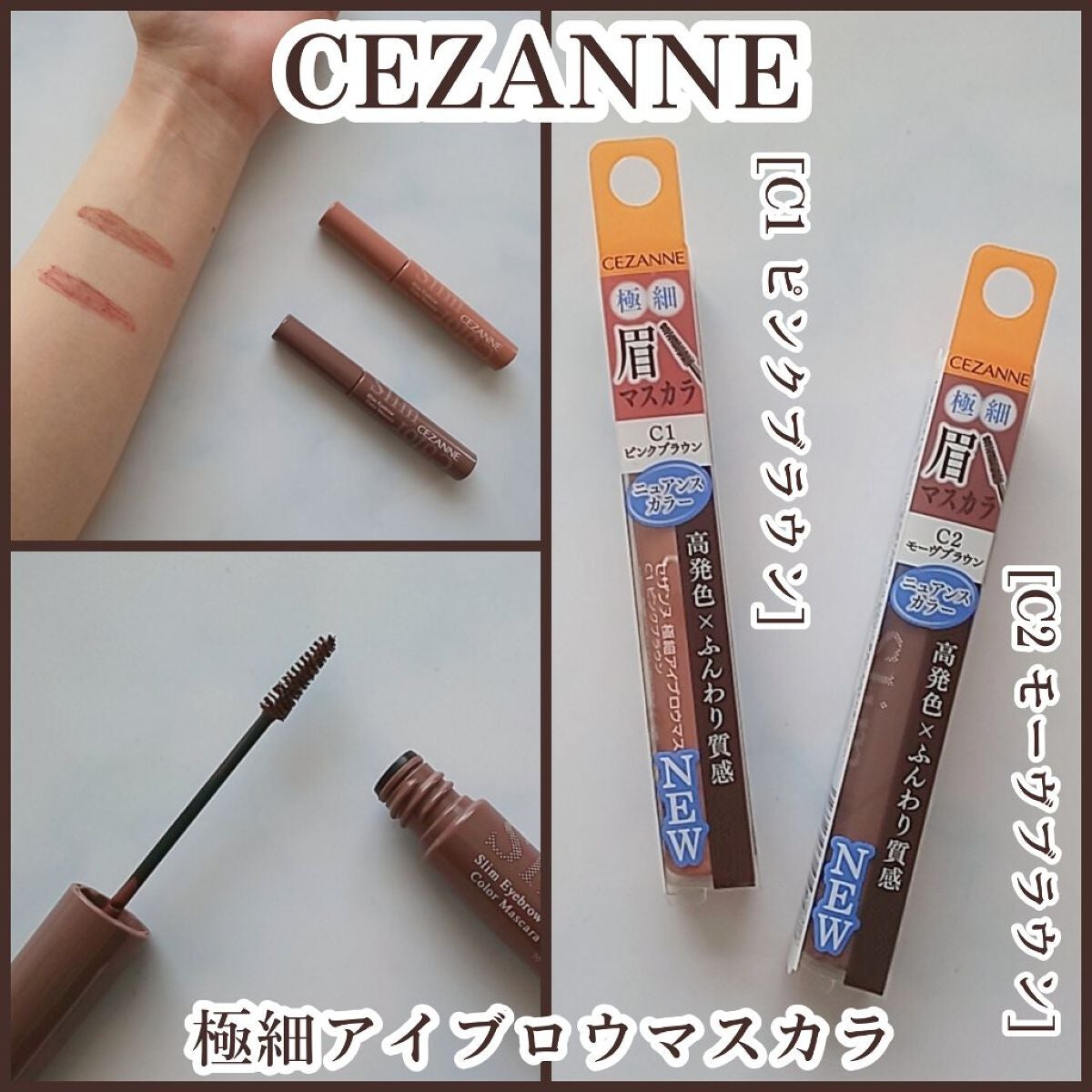 極細アイブロウマスカラ|cezanneの口コミ Cezanne 極細アイブロウマスカラ By ゆきまる混合肌30代前半 Lips