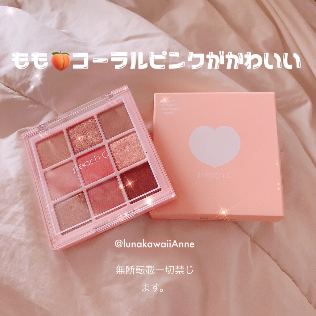 ソフト ムード アイシャドウ パレット|peach Cの口コミ 本日紹介するのはpeach Cのsoft By ろみ🎀混合肌 Lips