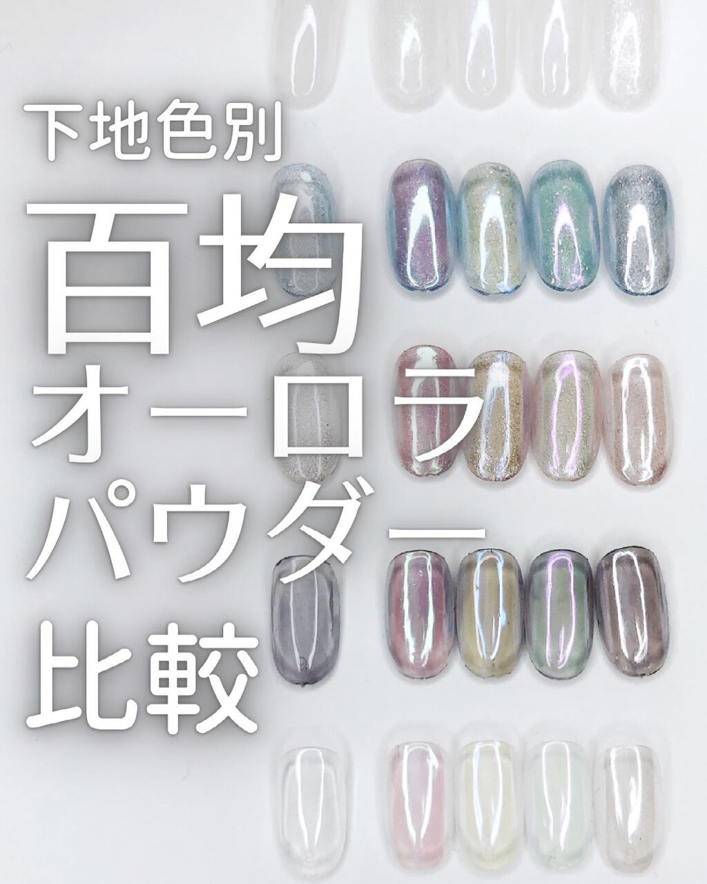 フェアリーダストパウダーオーロラピーコック|キャンドゥの口コミ 超優秀!100均で買えるおすすめネイルシール!100均キャンドゥで買える