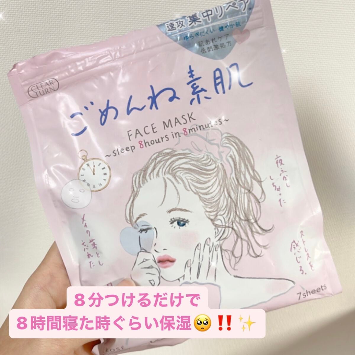 ごめんね素肌マスク|クリアターンの口コミ クリアターン ごめんね素肌マスク By Serina普通肌10代後半 Lips