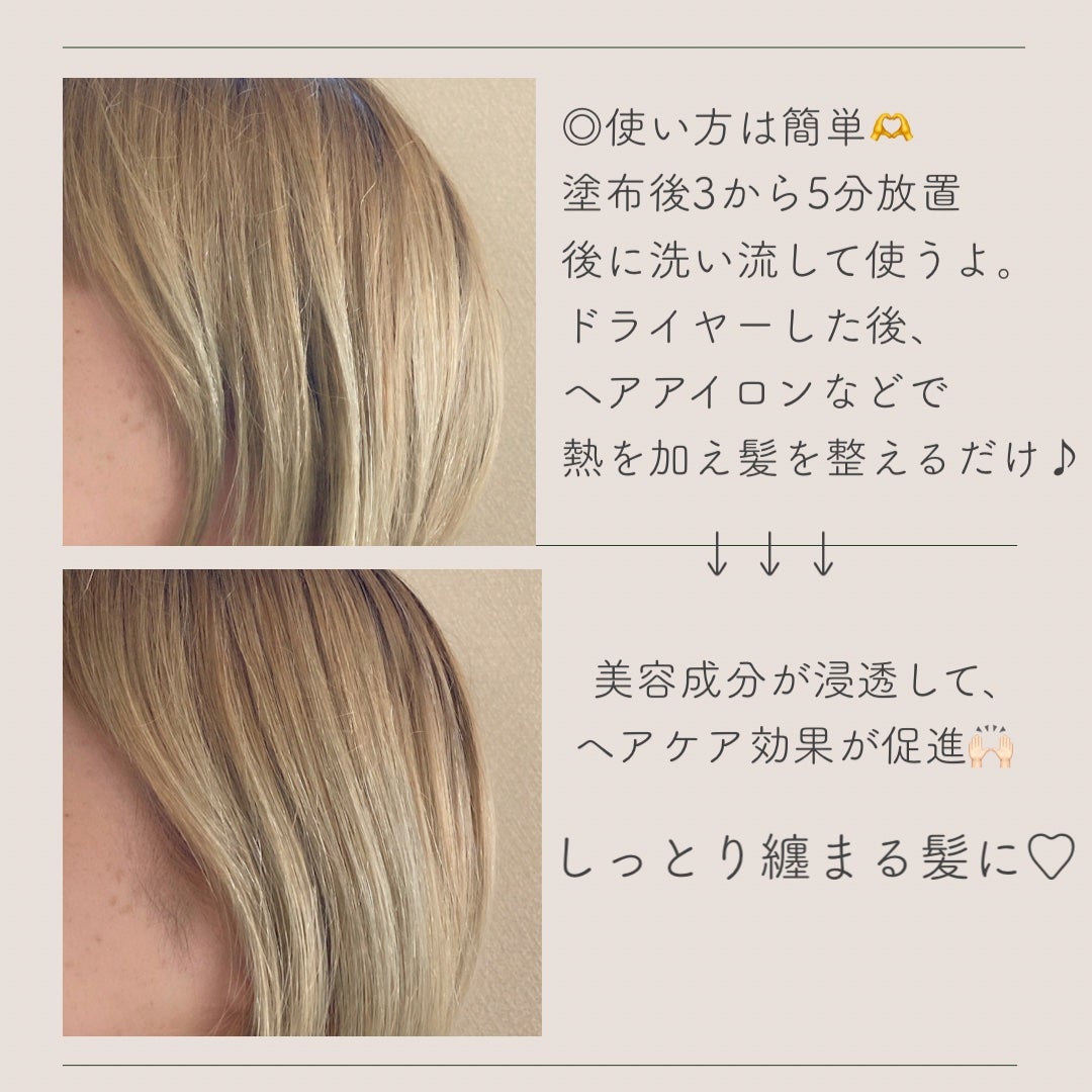 酸熱トリートメント|peenの使い方を徹底解説 熱を味方に!サラツヤ髪 By メグフォロバ普通肌 Lips