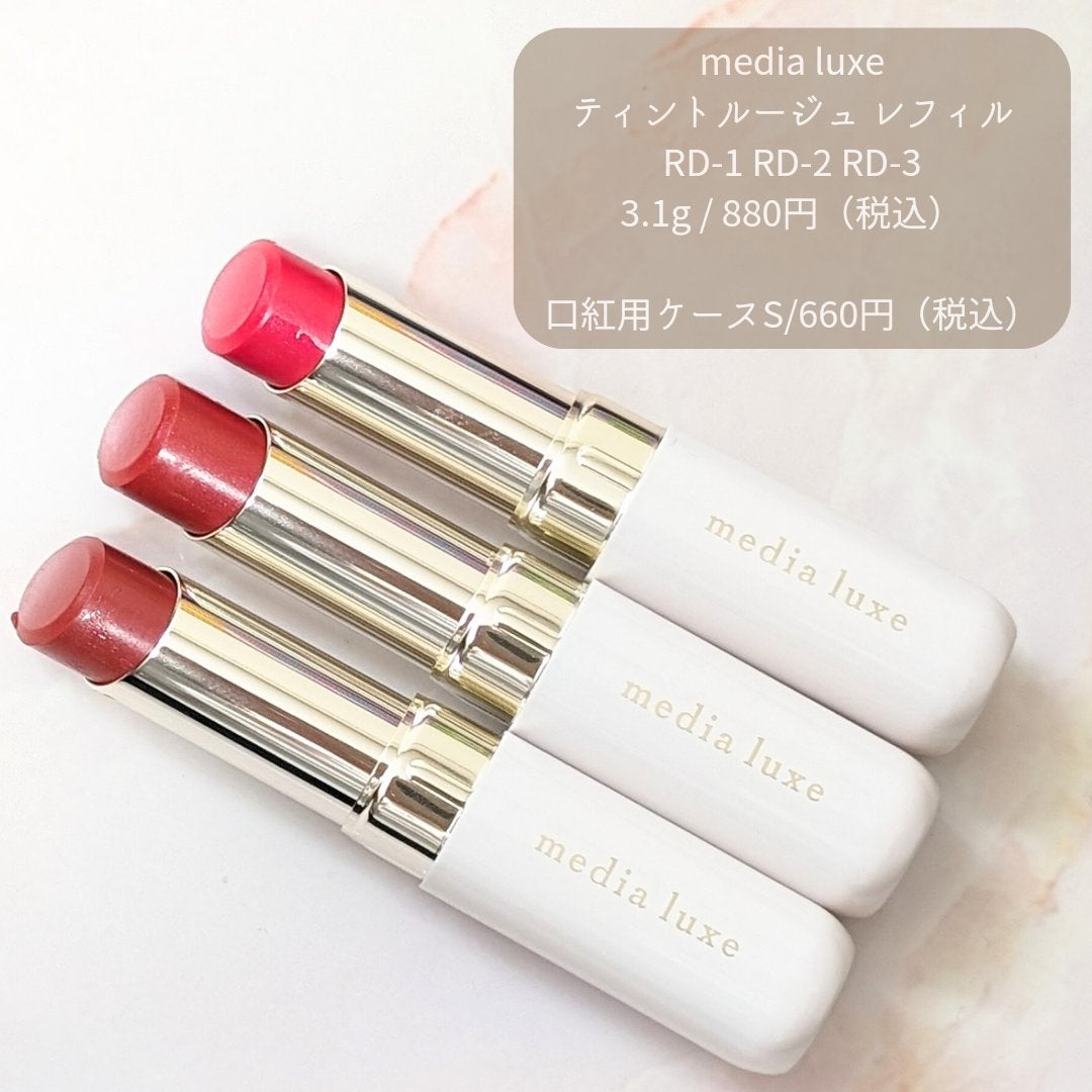 ティントルージュ|media Luxeの口コミ イエベにおすすめの口紅!メディアリュクスさまからいただきました!血 By ゆー混合肌