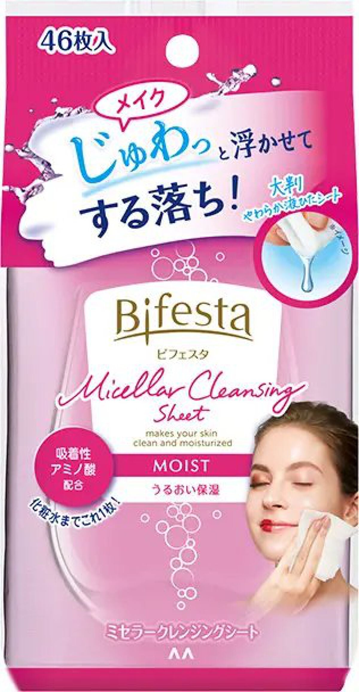ミセラークレンジングシート モイスト|ビフェスタの口コミ ビフェスタ ミセラークレンジングシート モイスト By 備忘録 Lips