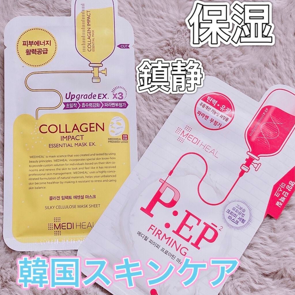 コラーゲン インパクト エッセンシャルマスクex|medihealの口コミ ⭐️乳液のような潤いマスク⭐️ By 𝔸𝕟𝕜𝕠混合肌 Lips