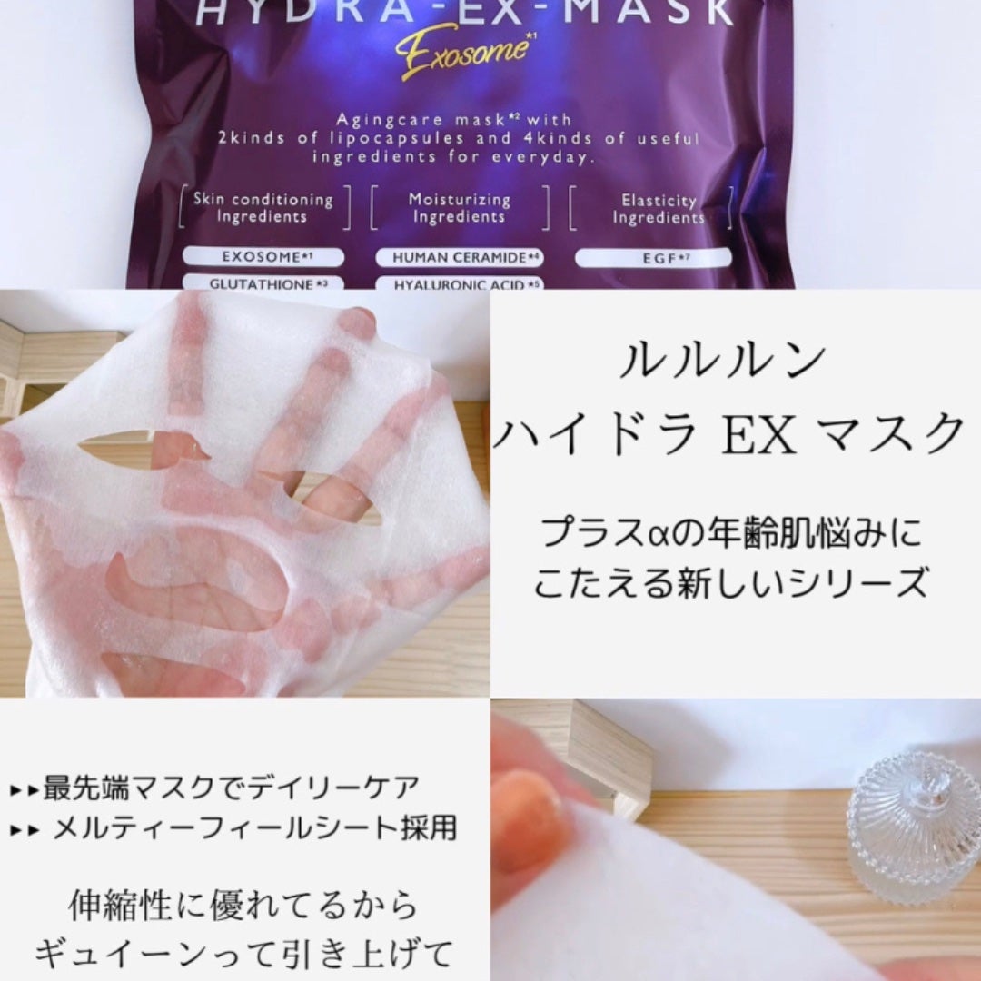 ルルルン ハイドラ Ex マスク|ルルルンの口コミ ルルルン ハイドラ Ex マスク By メグフォロバ普通肌 Lips