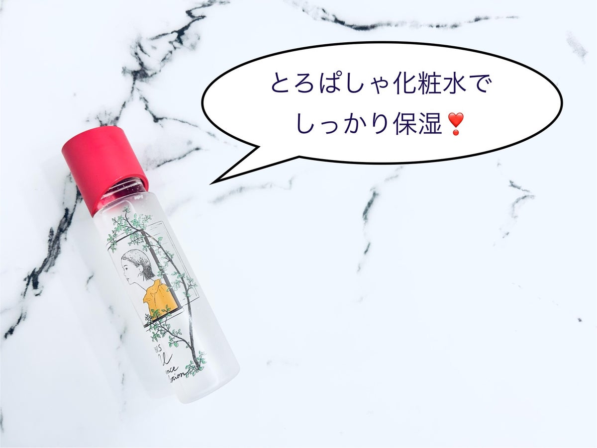 【限定化粧水】オルビスユー エッセンスローション |オルビスの口コミ 敏感肌におすすめの化粧水!限定デザインが可愛くてこちらを購入しました