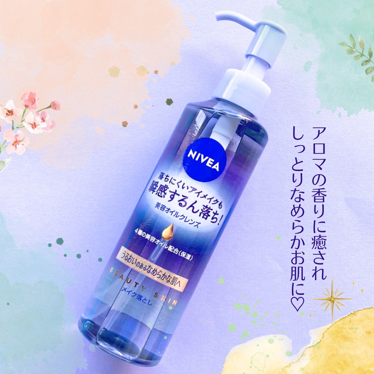 ニベア クレンジングオイル ビューティースキン|ニベアの口コミ Mimitvさまを通してニベアさまから By Non混合肌30代前半