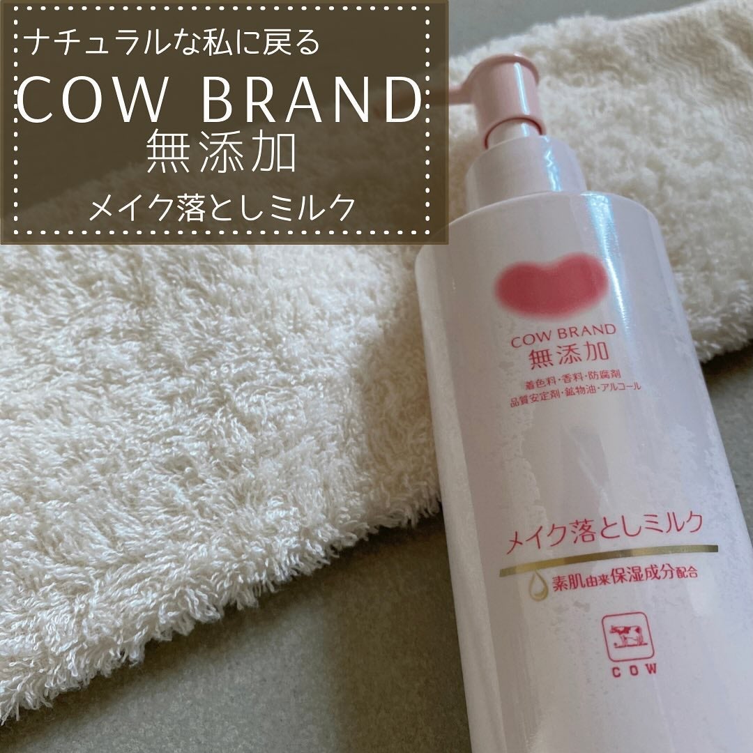 メイク落としミルク|カウブランド無添加の口コミ 敏感肌におすすめのミルククレンジング!pr 想いが形になったアイテムたち。 By