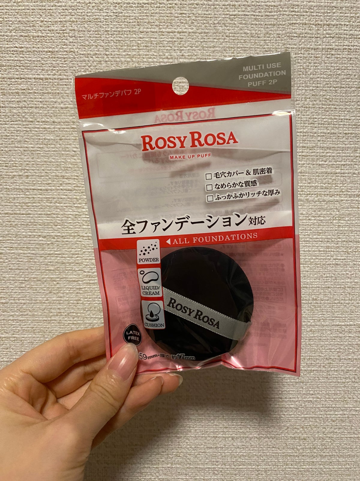 マルチファンデパフ 2p|ロージーローザの使い方を徹底解説 【 ロージーローザ マルチファンデパフ 2p 】 By みちぇちぇ敏感肌