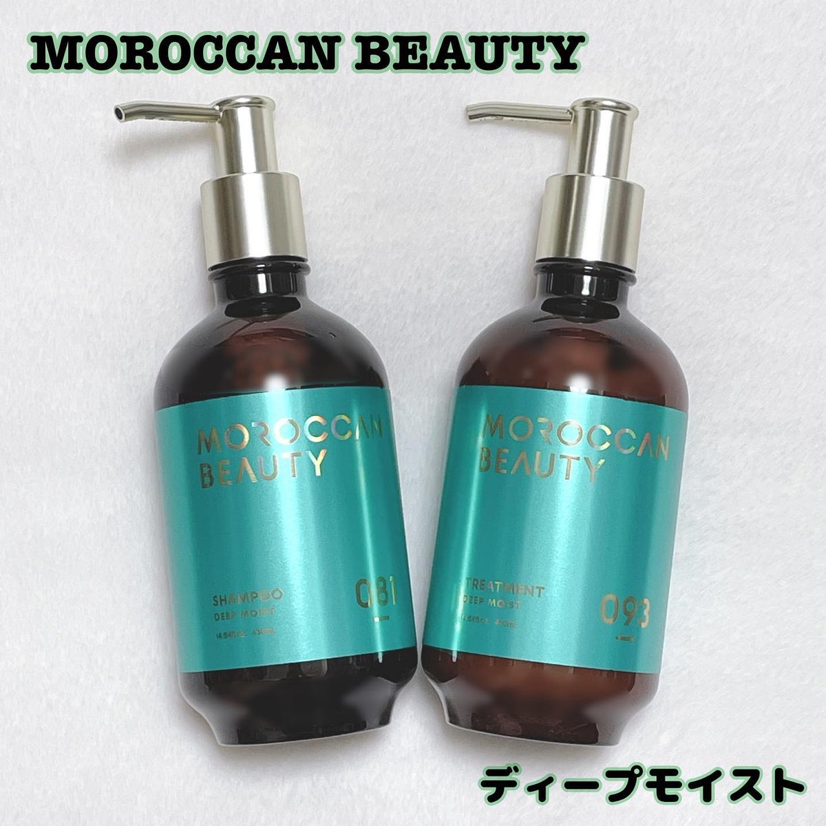 ディープモイスト シャンプー ヘアトリートメント|モロッカンビューティの口コミ ボトルワークスさまからいただきました🕊️ By