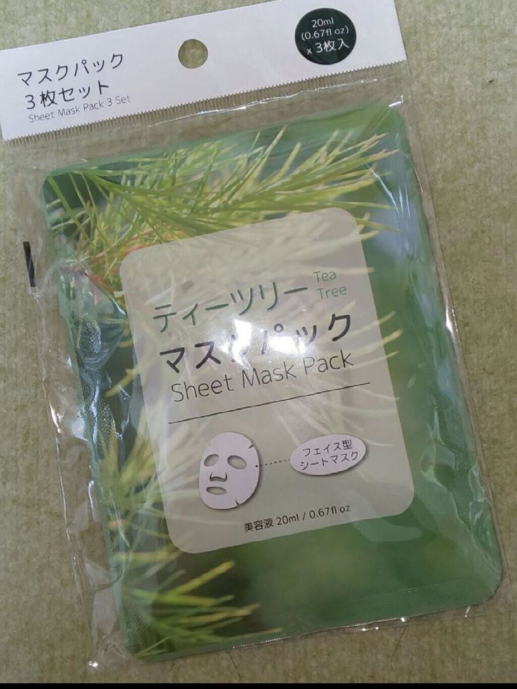 マスクパック真珠|daisoの口コミ 超優秀!100均で買えるおすすめシートマスク・パック!上半期ベスコススキンケア部門第3位は、こちらの