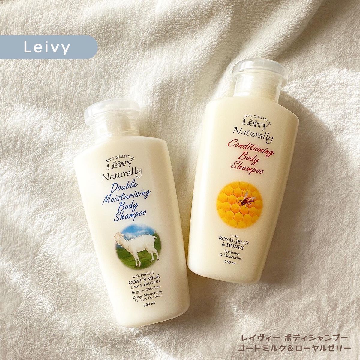 Leivyのボディソープ ボディシャンプー ゴートミルク他、1商品を使った口コミ 〖leivy〗レイヴィー ボディシャンプー By める