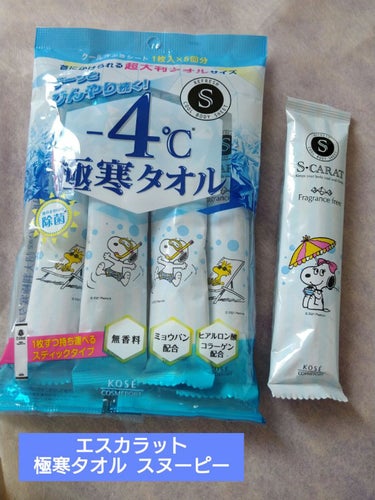 極寒タオル|エスカラットの口コミ 真夏並みの暑さ?!🥵 もう涼しくなってほしいのが本音ですが By かたつむり敏感肌30代後半