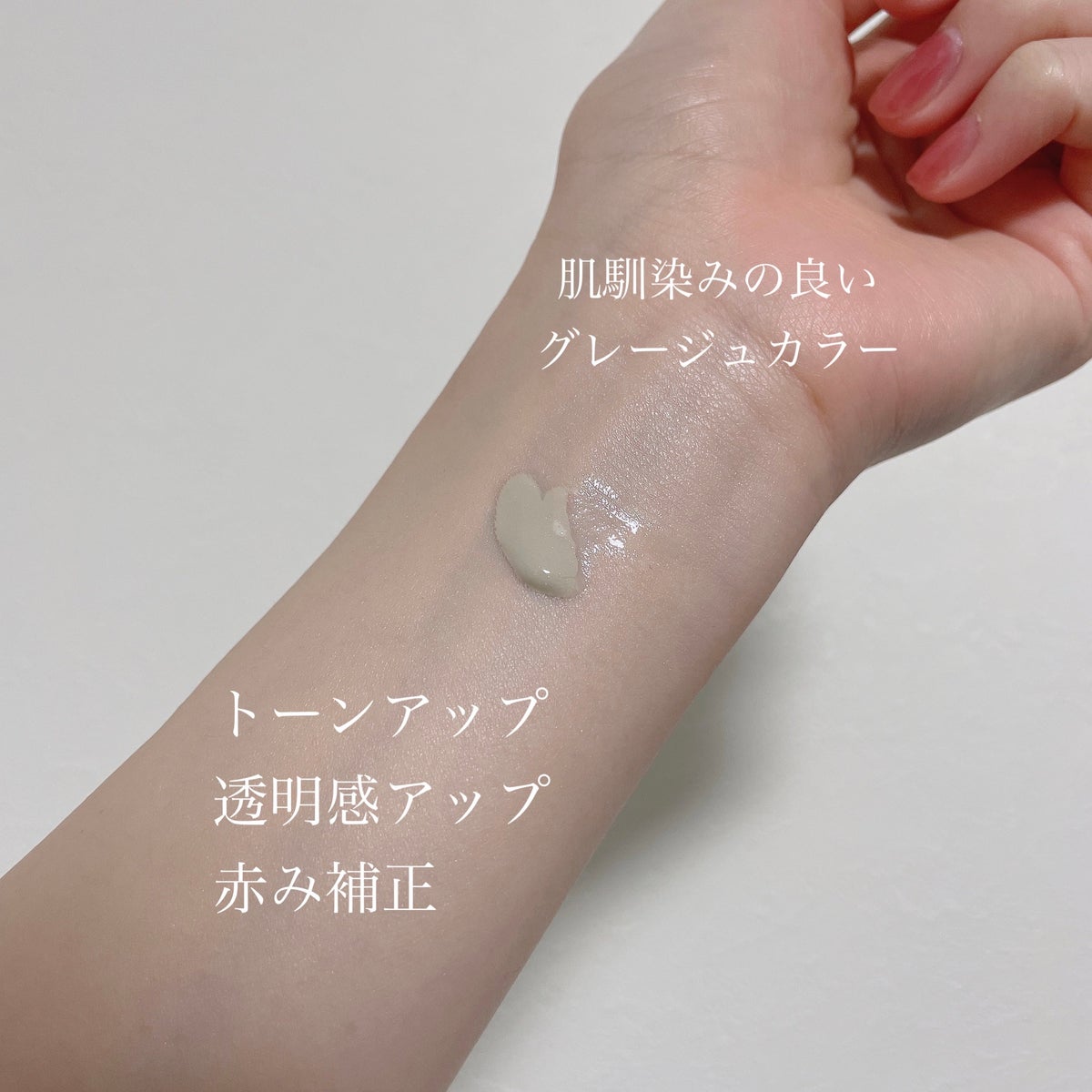 キープスキンベース(皮脂崩れ防止)|raco の口コミ 皮脂崩れをブロック! Raco By はやみ🐼フォロバ100乾燥肌30代前半