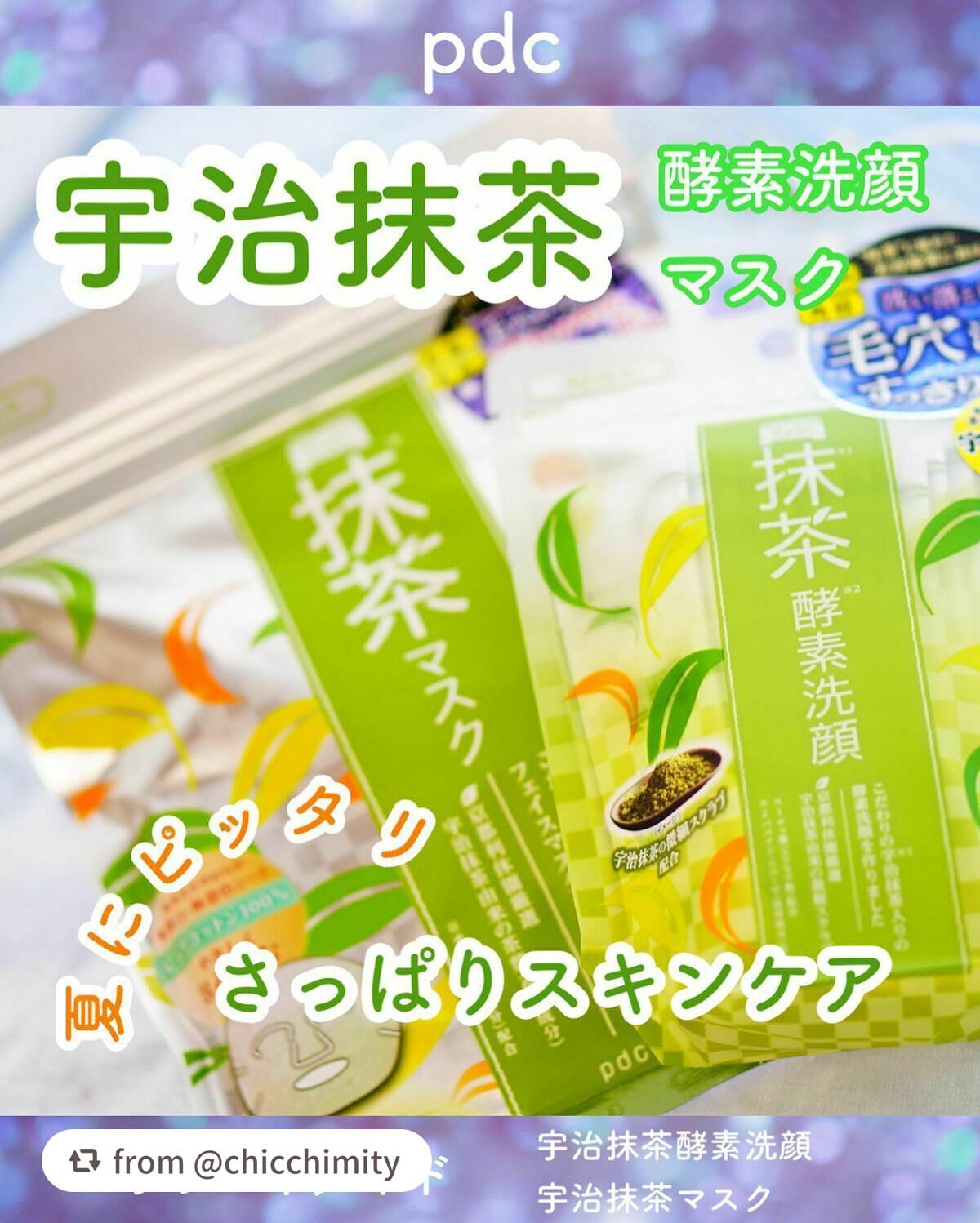 Pdc公式アカウント On Lips 「【chicchimityさんから引用】 」 Lips