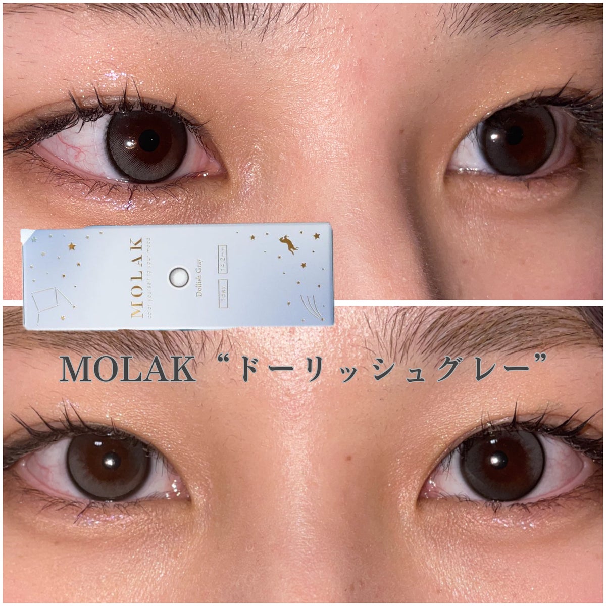 Molak 1day|molakのカラコンレポ・着画口コミ Molak 「ドーリッシュグレー」 By °ʚririɞ°脂性肌20代前半