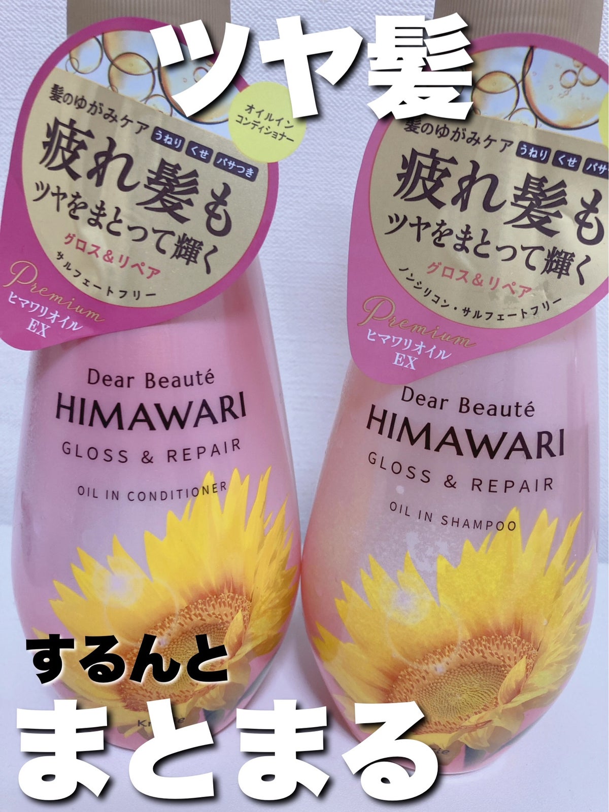 える フォロバ On Lips 「【使った商品】 ディアボーテ オイルインシャンプー/オイルイン」 Lips